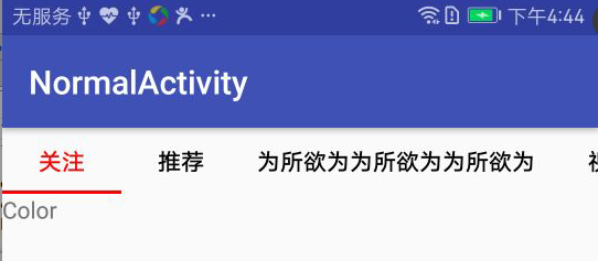 自适应Tab宽度可以滑动文字逐渐变色的TabLayout | Wey Ye的博客